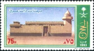 Stamp: Mosque (Saudi Arabia(Pilgrimage to Mecca) Mi:SA 1184,Sn:SA 1177 ...