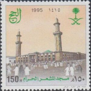 Stamp: Pilgrimage to Mecca (Saudi Arabia(Pilgrimage to Mecca) Mi:SA ...