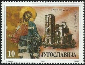 Stamp: Jesus Christ (Yugoslavia) (Frescos) Mi:YU 2457,Sn:YU 2080,Yt:YU ...