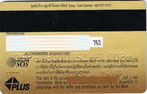 Bank Card: SCB Visa (Siam Commercial Bank, ThailandCol:TH-VI-0094