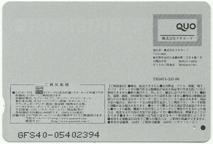 Gift Card: Elves (QUO Cards, Japan(Comic) Col:JP-QUO-Comic-038