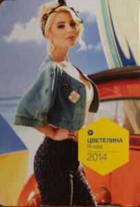 Calendario de Bolsillo: Cvetelina Ianeva (Bulgaria(Pop folk Payner) Col ...