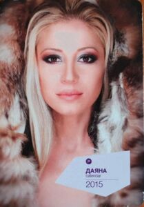 Calendário de Bolso: Daiana (Bulgária(Pop folk Payner) Col:BUL-2015 ...