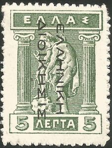 Stamp: Overprint (Greece, New Greece 1912-1913Mi:GR-TR 5II,Yt:GR 204a ...