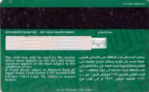 Tarjeta de Banco: NBE Debit Card (National bank of Egypt, EgiptoCol:EG ...