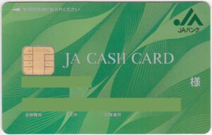 Bank Card: JA Cash Card (JA Bank, JapanCol:JP-GM-0025
