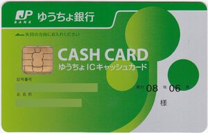 Bank Card: Yucho IC Cash Card (JapanPostBank, JapanCol:JP-GM-0027