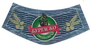 Etiqueta de bebida: Burgasko specialno (Pivovara Burgas /closed ...