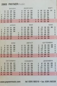 Calendario de Bolsillo: Slavka Kalcheva (Bulgaria(Pop folk Payner) Col ...