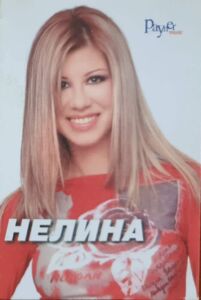 Pocket Calendar: Nelina (Bulgaria(Pop folk Payner) Col:BUL-2003-Singer ...