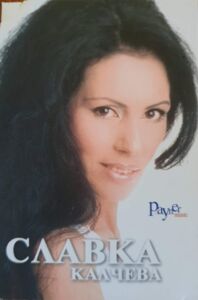 Calendario de Bolsillo: Slavka Kalcheva (Bulgaria(Pop folk Payner) Col ...