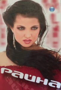 Calendario de Bolsillo: Raina (Bulgaria(Pop folk Payner) Col:BUL-2004 ...