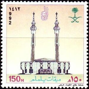 Stamp: Yalamlam Miqat (Saudi Arabia(Pilgrimage to Mecca) Mi:SA 1147,Sn ...