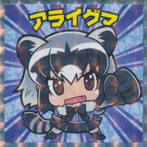Meal Toy: Raccoon (Araiguma) (Snacks, Japan(Kemono Friends man) Col:JP ...