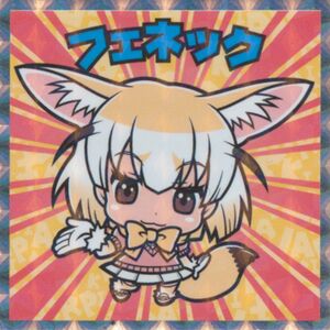 Meal Toy: Fennec fox (Snacks, Japan(Kemono Friends man) Col:JP-KF-2018-003