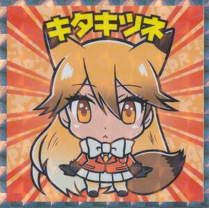Meal Toy: Ezo red fox (Kita Kitsune) (Snacks, Japan(Kemono Friends man ...