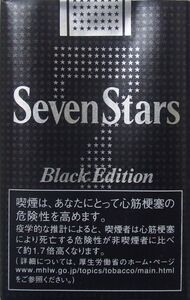 Cigarette Pack: Seven Stars Black Edition (Japan(Seven Stars Black ...