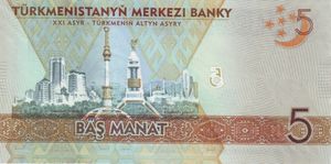 Banknote: 5 Manat (Turkmenistan) (2009 Issue) Wor:P-23a