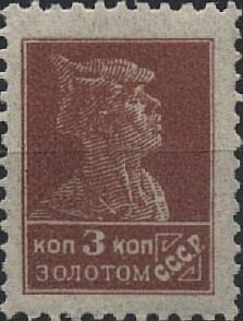 Stamp: Red Army Soldier (Soviet Union, USSR(Definitive Issue 1 ...