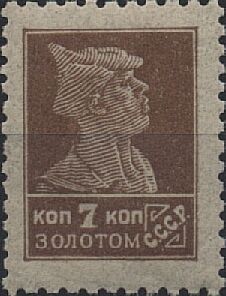Stamp: Red Army Soldier (Soviet Union, USSR(Definitive Issue No.1 ...