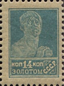 Stamp: Worker (Soviet Union, USSR(Definitive Issue 1 - Zolotom (without ...