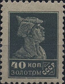 Stamp: Red Army soldier (Soviet Union, USSR(Definitive Issue No.1) Mi ...