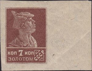 Stamp: Red Army Soldier (Soviet Union, USSR(Definitive Issue 1 ...