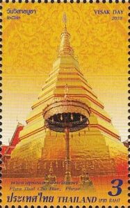 Stamp: Phra That Cho Hae, Phrae (Thailand(Vesak 2019) Mi:TH 3764C