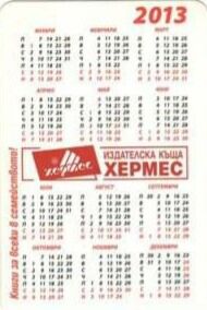 Pocket Calendar: Brothers Grimes fairy tales (Bulgaria(Literature) Col ...