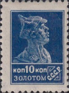 Stamp: Red Army Soldier (Soviet Union, USSR(Definitive Issue 1 ...