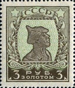 Stamp: Red Army Soldier (Soviet Union, USSR(Definitive Issue No.1 ...