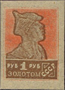 Stamp: Red Army Soldier (Soviet Union, USSR(Definitive Issue No.1 ...