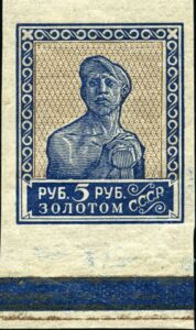 Stamp: Worker (Soviet Union, USSR(Definitive Issue No.1) Mi:SU 261IU ...