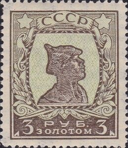 Stamp: Red Army Soldier (Soviet Union, USSR(Definitive Issue 1 ...