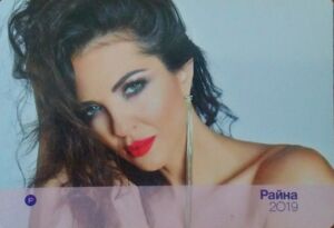 Calendario de Bolsillo: Raina (Bulgaria(Pop folk Payner) Col:BUL-2019 ...