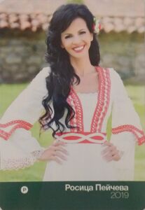Calendario de Bolsillo: Rosica Peicheva (Bulgaria(Pop folk Payner) Col ...