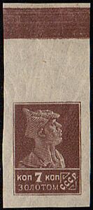 Stamp: Red Army soldier (Soviet Union, USSR(Definitive Issue No.1) Mi ...