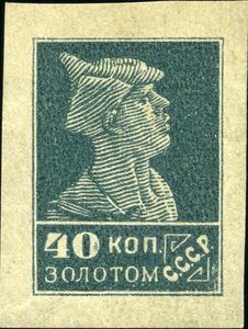 Stamp: Red Army Soldier (Soviet Union, USSR(Definitive Issue 1 ...