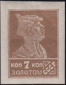 Stamp: Red Army soldier (Soviet Union, USSR) (Definitive Issue No.1) Mi ...
