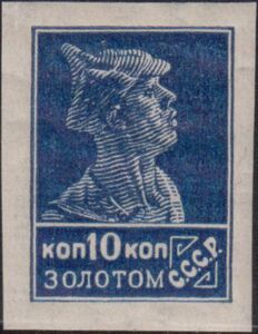 Stamp: Red Army Soldier (Soviet Union, USSR(Definitive Issue 1 ...