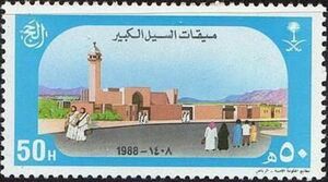 Stamp: Pilgrimage to Mecca (Saudi Arabia) (Pilgrimage to Mecca) Mi:SA ...