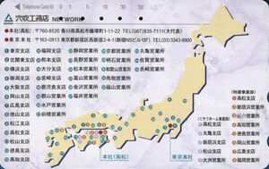 Phonecard: Map of Japan (NTT, Japan(110-016-Maps) Col:JP-110-016-Map-110