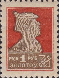 Stamp: Red Army Soldier (Soviet Union, USSR(Definitive Issue No.1 ...
