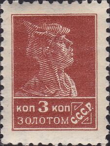 Stamp: Red Army Soldier (Soviet Union, USSR(Definitive Issue 1 ...