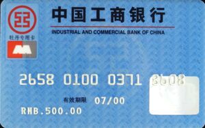 Bank Card: ICBC Debit Card (Industrial And Commercial Bank Of China ...