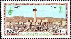 Stamp: Pilgrimage to Mecca (Saudi Arabia) (Pilgrimage to Mecca) Mi:SA ...