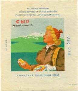 Food Label: Processed Cheese (Uglitchsky syrodelny zavod, Soviet Union, USSR) Col:SU-CHE-00011