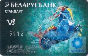 Bank Card: Zodiac - Capricorn (Belarusbank, BelarusCol:BY-BC-0081