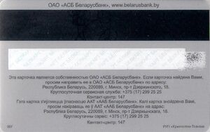 Bank Card: Zodiac - Capricorn (Belarusbank, BelarusCol:BY-BC-0081