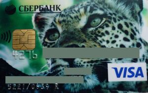 Bank Card: Leopard (Sberbank, RussiaCol:RU-VI-1445